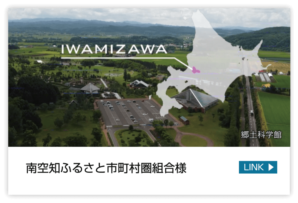 動画制作 | ICT利活用サービス | はまなすインフォメーション